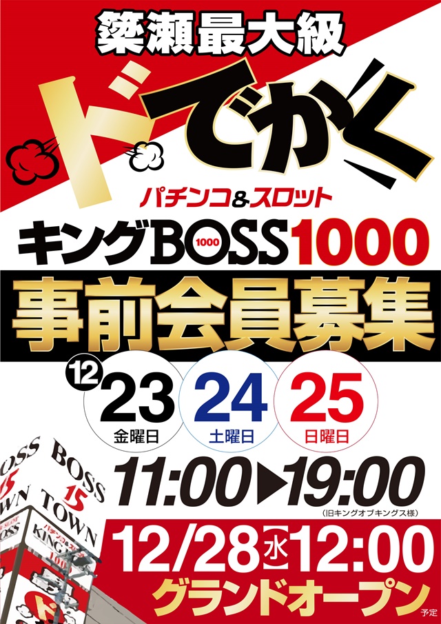 KING BOSS 1000 KING BOSS 1000